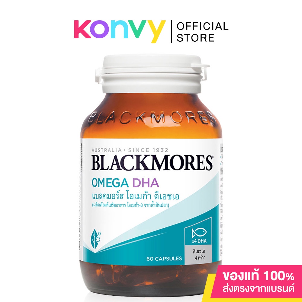 Blackmores Omega DHA Cap [60 Tablets] ผลิตภัณฑ์เสริมอาหาร. | Shopee ...