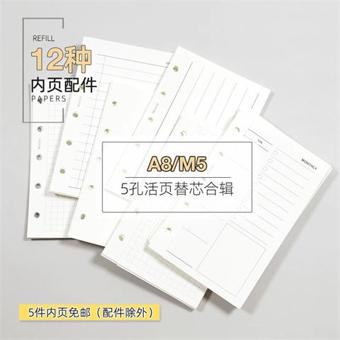 สมุดโน้ตเปล่า M5 A8 แบบเติม 5 รู ทรงสี่เหลี่ยม พับได้ สําหรับเก็บสะสม | Shopee Thailand