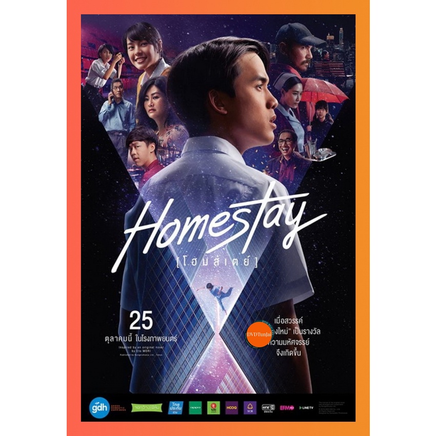 ใหม่ หนังแผ่น DVD Homestay โฮมสเตย์ (เสียง ไทย ซับ อังกฤษ) หนังใหม่ ...