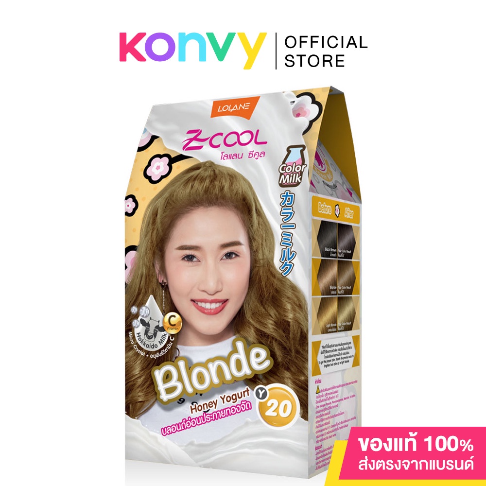 Lolane Z-Cool Color Milk 45g โลแลน น้ำยาเปลี่ยนสีผม. | Shopee Thailand