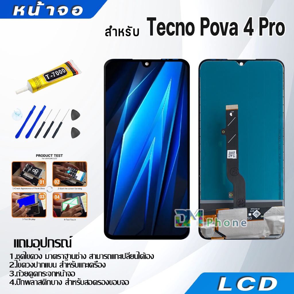 หน้าจอ Tecno Pova 4 Pro อะไหล่มือถือ จอพร้อมทัชสกรีน จอ + ทัช LCD ...