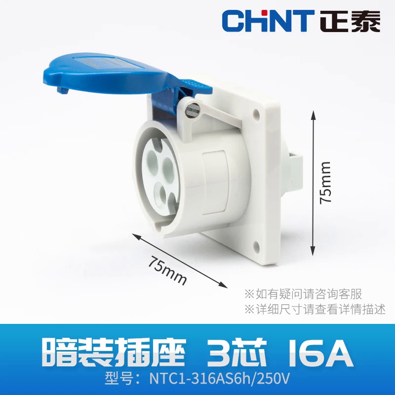 Chint Aeronautical Plug อุตสาหกรรม Outlet 3P 4P 5P 16A 32A ชาย Butt ...