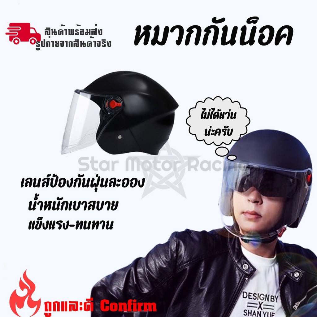หมวกกันน็อค รถจักรยานยนต์ กันลม กันน้ำ ทนต่อการใช้งาน หมวกนิรภัย ...
