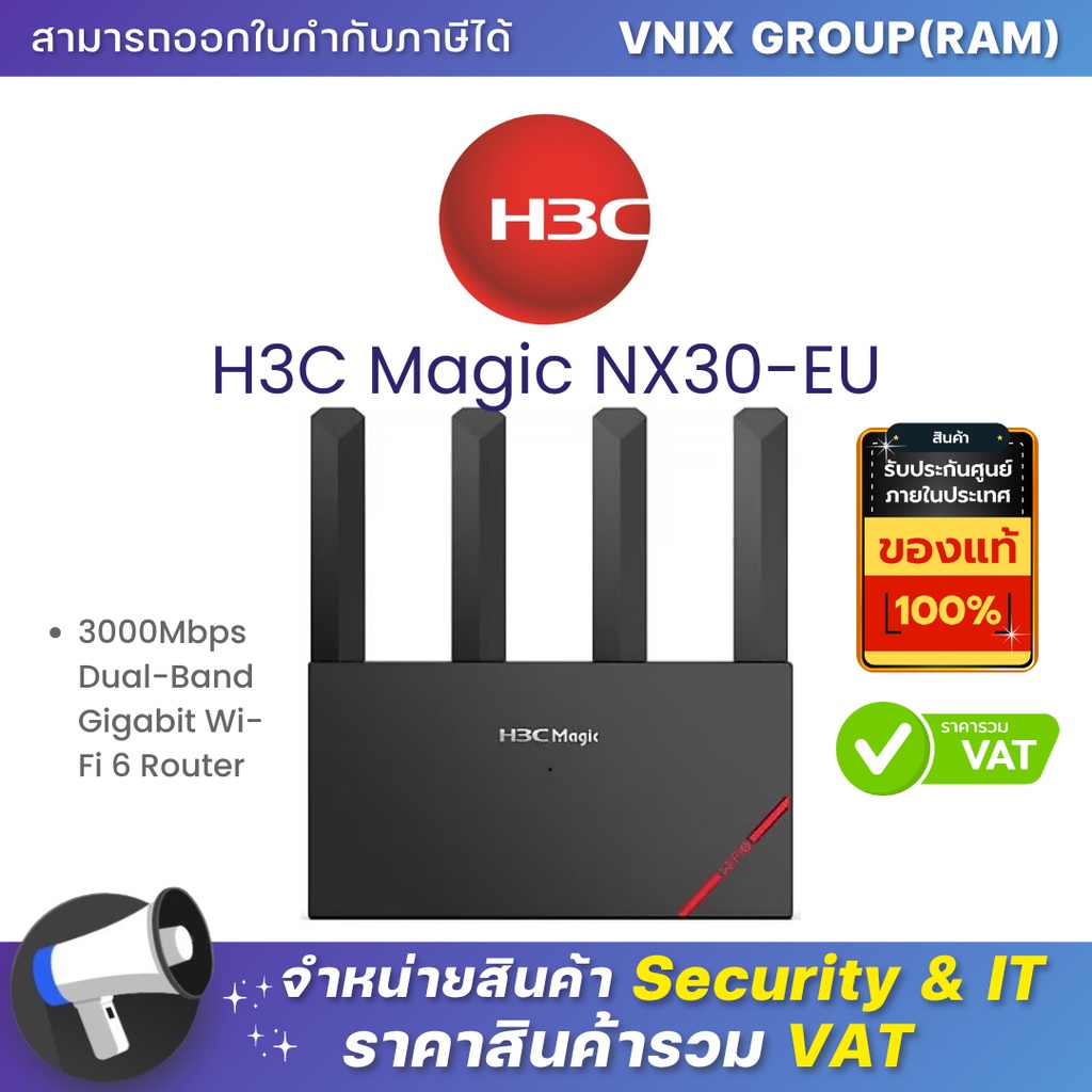 H3C Magic NX30-EU 3000Mbps Dual-Band Gigabit Wi-Fi 6 Router By Vnix ...