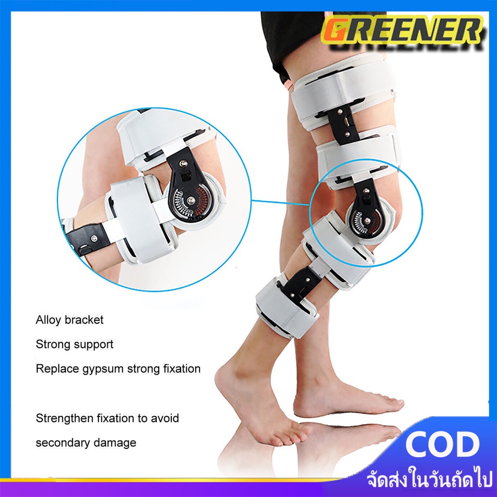 Greener (สินค้ามีพร้อมส่ง) อุปกรณ์พยุงเข่าปรับองศาได้ 0-120องศา แบบยาว ...