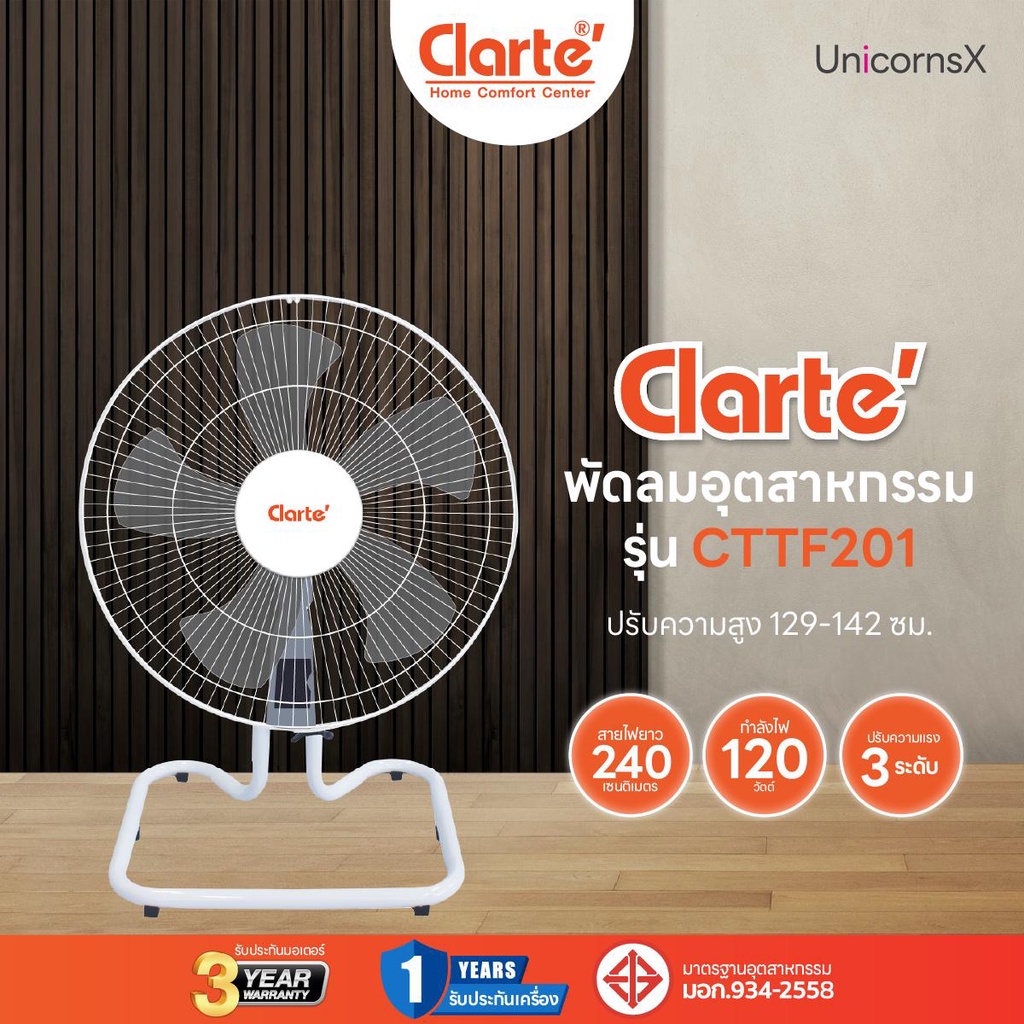 Clarte' พัดลมตั้งพื้น พัดลมอุตสาหกรรม 20 นิ้ว 5 ใบพัด แบบส่ายได้ รุ่น ...