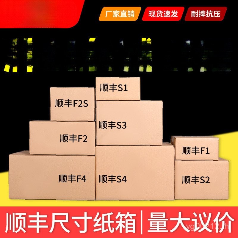 กล่องจัดส่ง SF Express ขนาด F2 กล่องบรรจุภัณฑ์ F1 ขนาดครึ่งสูง กล่อง ...