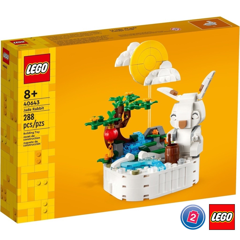 เลโก้ LEGO Exclusives 40643 Jade Rabbit | Shopee Thailand