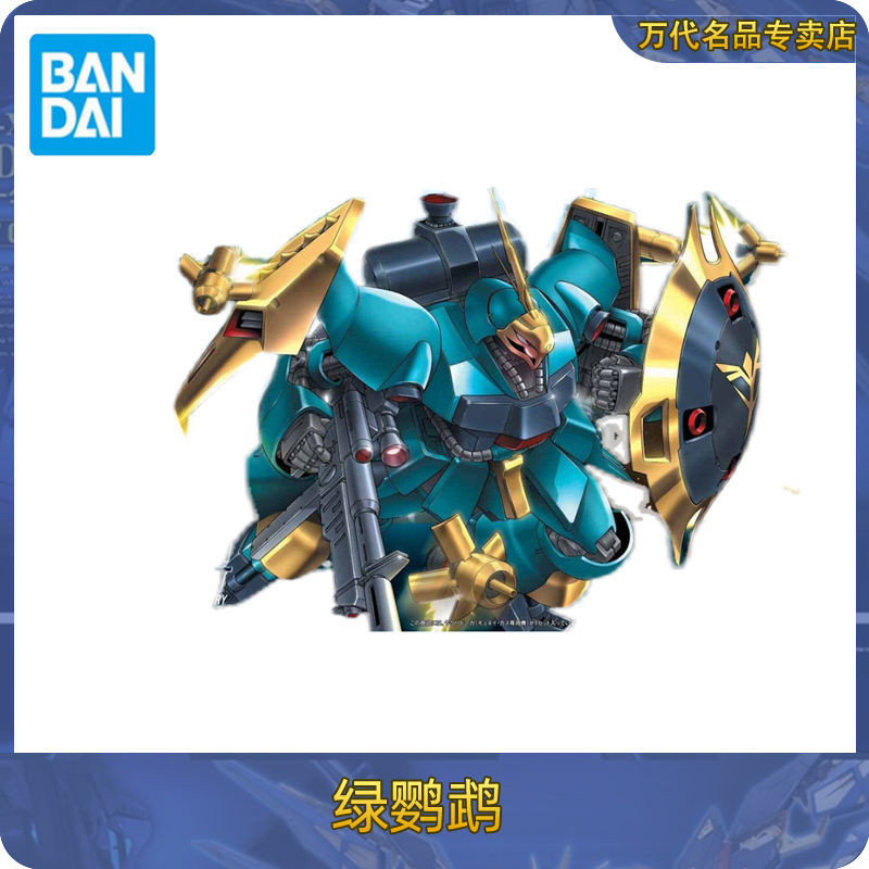 [จัดส่งภายใน 48 ชั่วโมง] Bandai Gundam HG HGUC 083 1/144 นกแก้วเขียว Cheneyskis Chado สินค้าอนิเ ...