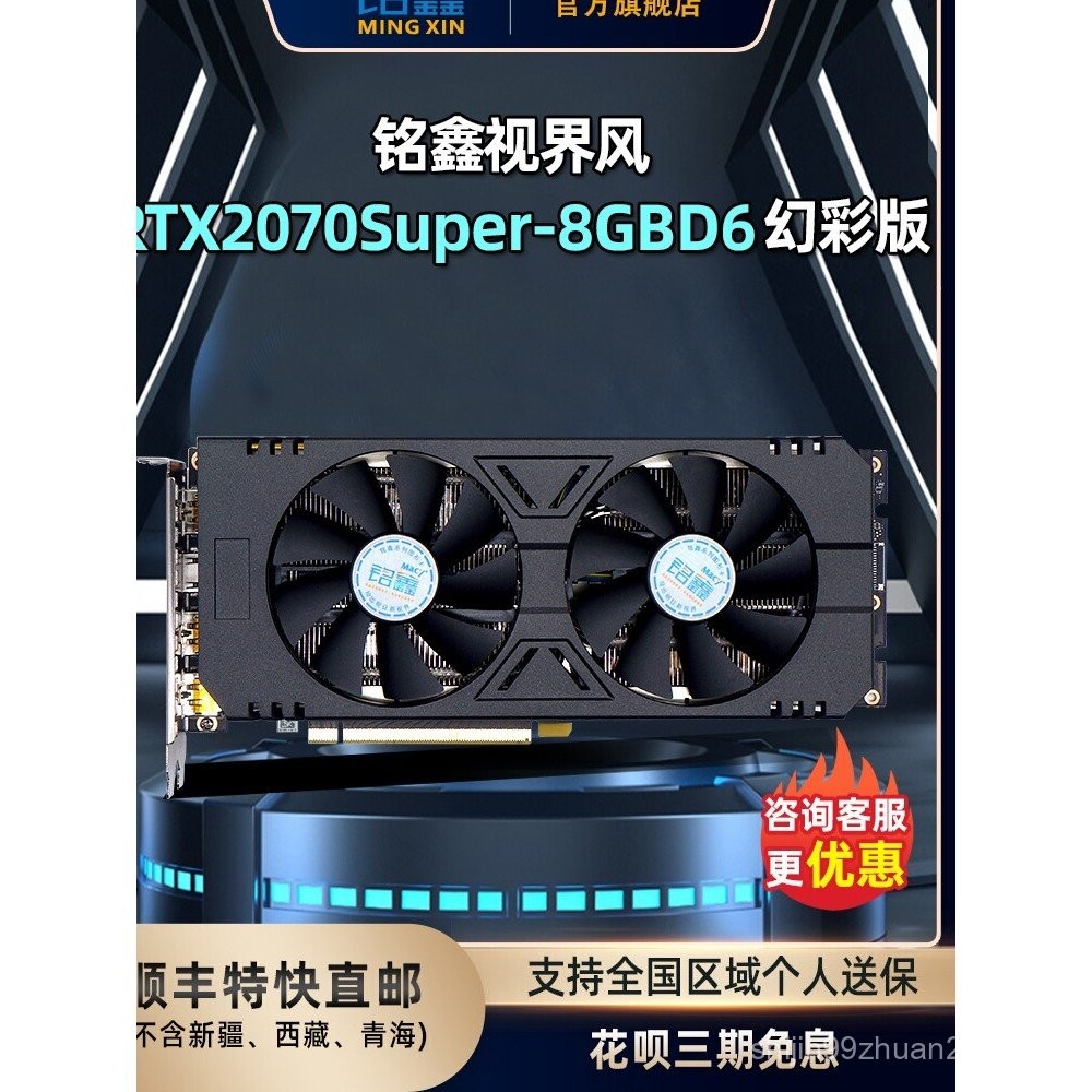 Mingxin RTX 2070 ซูเปอร์ แบรนด์ใหม่ เกม PUBG Naraka: Bladepoint การ ...