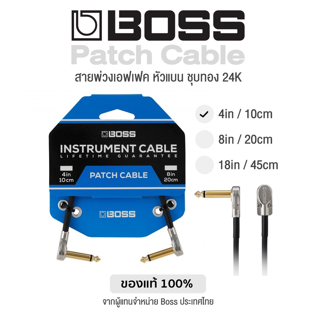 Boss® Patch Cable สายพ่วงเอฟเฟค แบบสายแบน หัวแบนชุบทอง 24K , ความยาวให้ ...