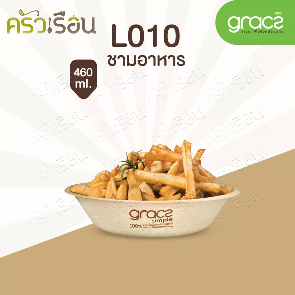 GRACZ ชาม กลม L010 ขนาด 460 มล. 16.50x3.50 ซม. แพ็ค 50 ใบ ไบโอชานอ้อย | Shopee Thailand