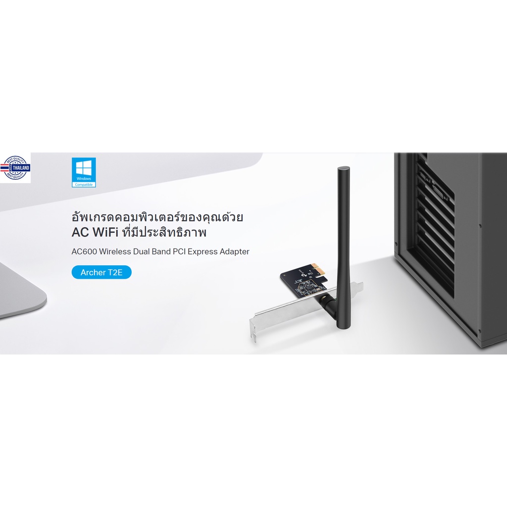 Wireless PCIe Adapter TP-LINK Archer T2E AC600 Dual Band | Shopee Thailand