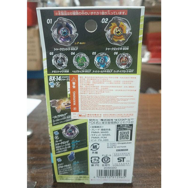 Takara Tomy Beyblade-X BX-14 Random Booster Vol.1 (Blind Box 1 Pc ...