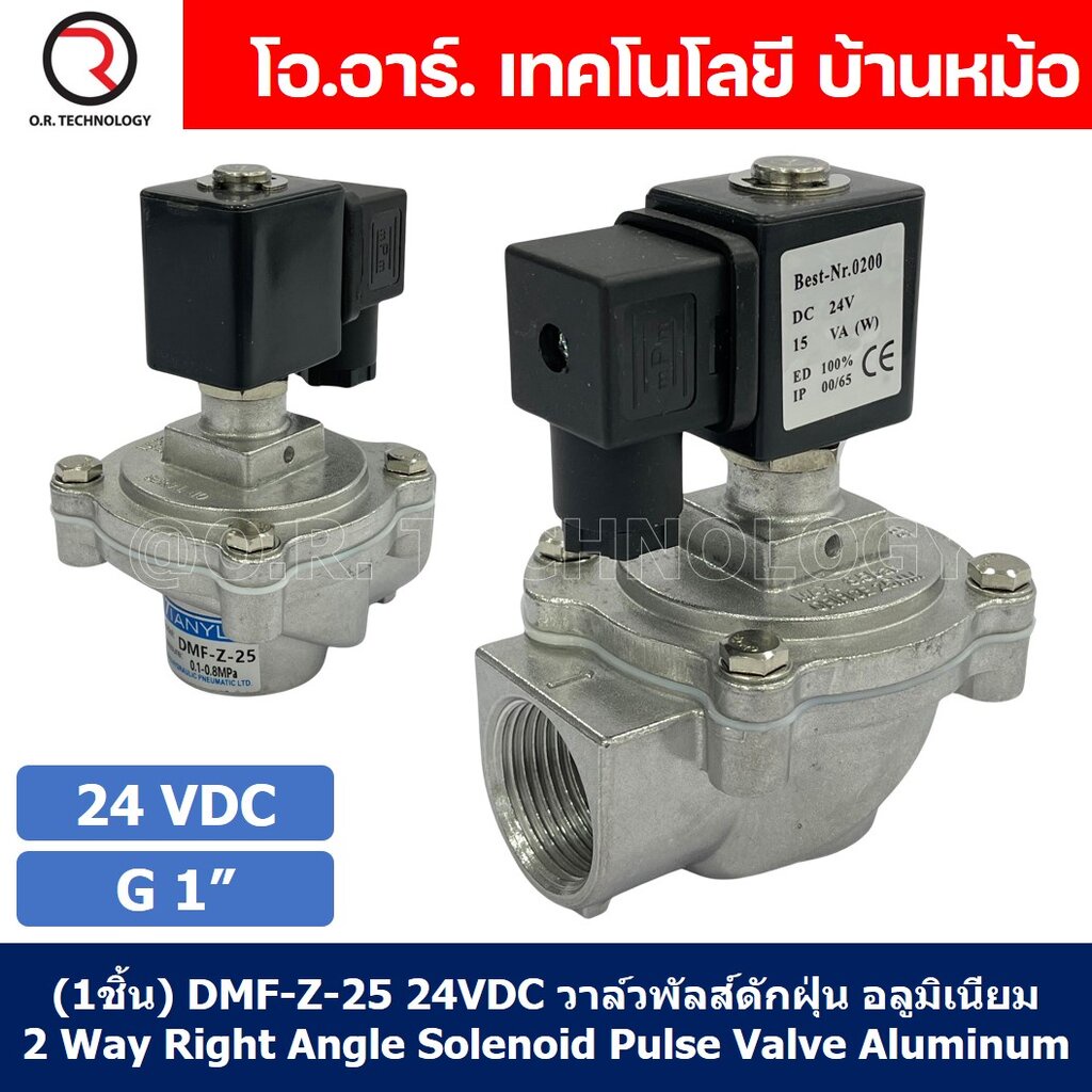 (1ชิ้น) DMF-Z-25 24VDC วาล์วพัลส์ดักฝุ่น อลูมิเนียม 2 Way Right Angle ... (1ชิ้น) DMF-Z-25 24VDC วาล์วพัลส์ดักฝุ่น อลูมิเนียม 2 Way Right Angle ...