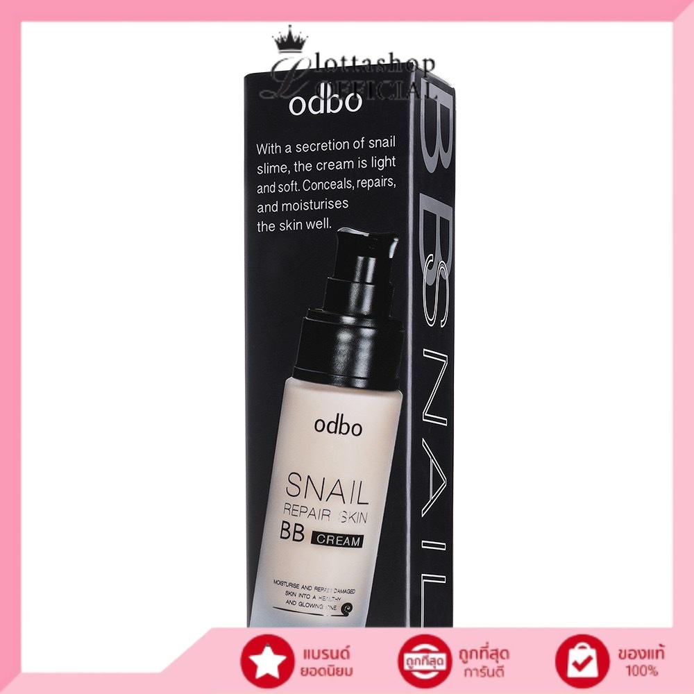 OD411 odbo โอดีบีโอ สเนล รีแพร์ สกิน บีบี ครีม 30 มล. | Shopee Thailand