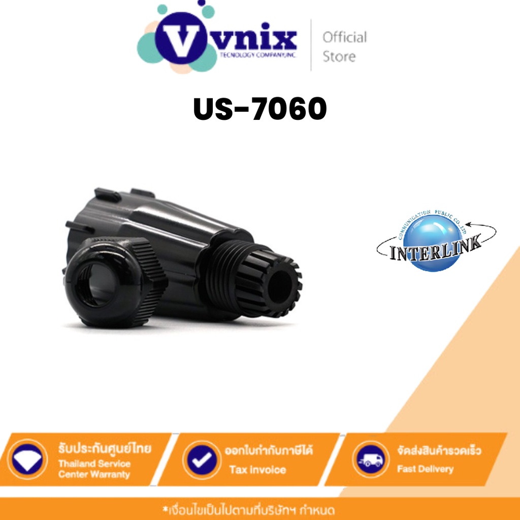 Interlink US-7060 Link Industrial Cover Plug Kit (ใช้ร่วมกับ RJ45 ...