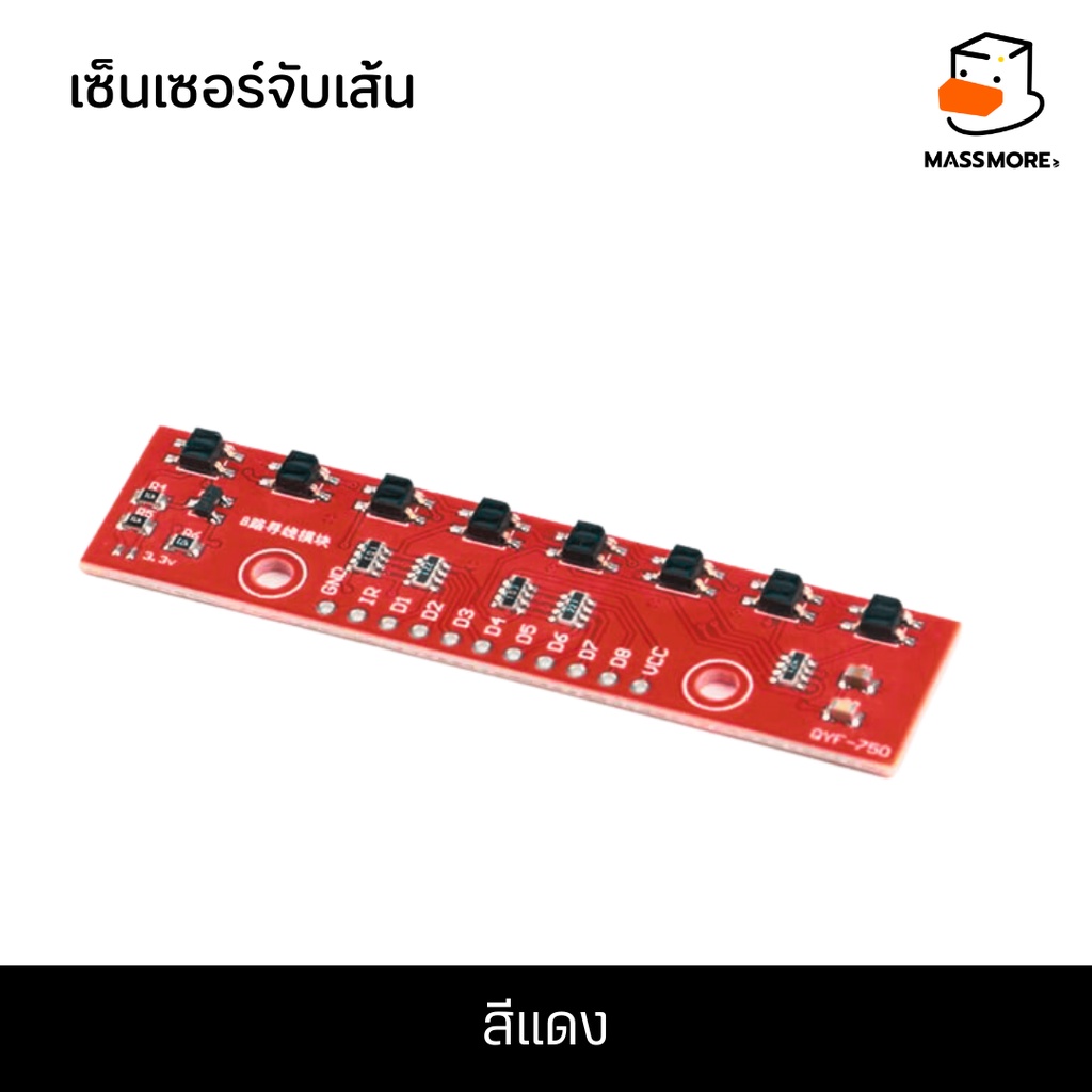 TCRT5000 QRE1113 QTR-8A จับเส้น IR Line tracking sensor QRE111GR ...