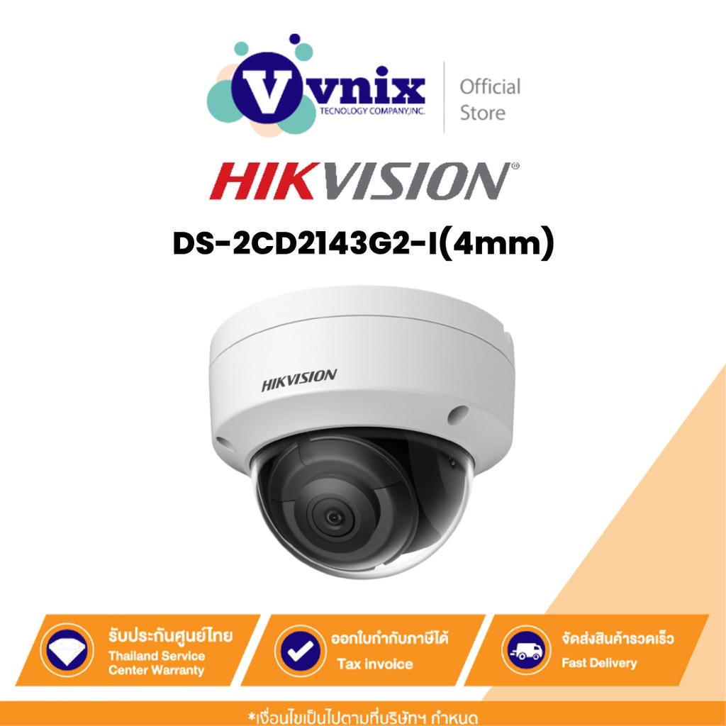 DS-2CD2143G2-I(4mm) กล้องวงจรปิด Hikvision 4 MP AcuSense Fixed Dome Network Camera By Vnix Group ...