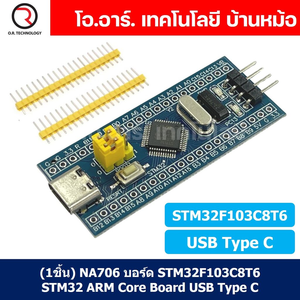 Na706 บอร์ด Stm32f103c8t6 Stm32 Arm Core Board Cortex M3 Arduino 3673