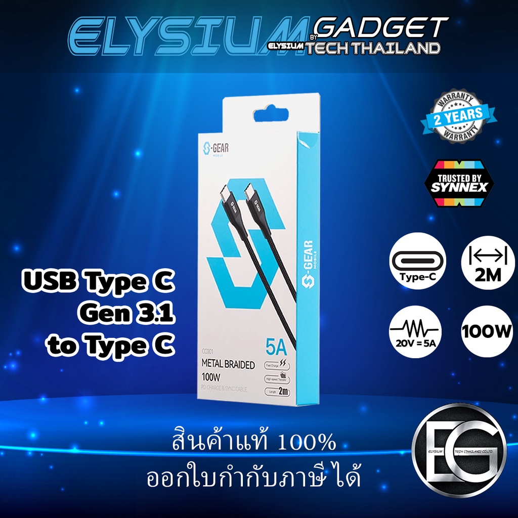 E-Tax S-GEAR CABLE CC001 Metal Braided 100W PD Charge & Sync Cable ...