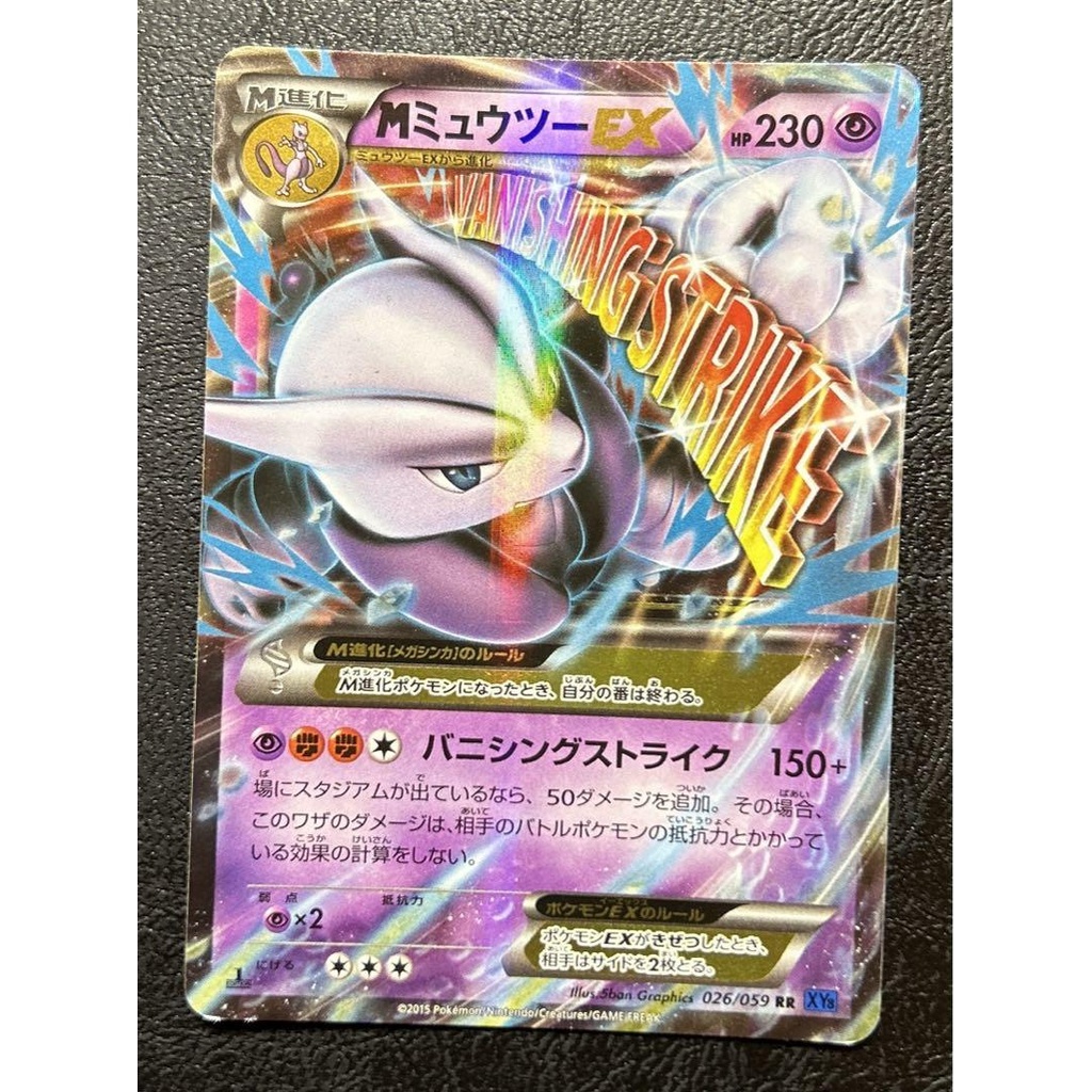 การ์ดโปเกมอน M Mewtwo Ex 1st Edition 026/059 Rr ภาษาญี่ปุ่น [ส่งตรงจากญี่ปุ่น] | Shopee Thailand