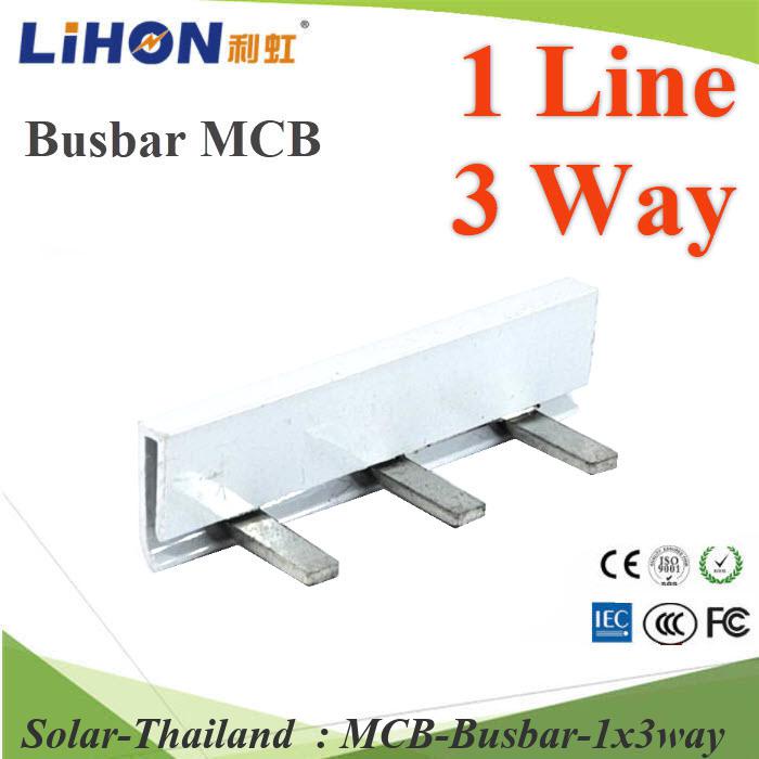 บัสบาร์ทองแดง สำหรับเบรกเกอร์ MCB Single Line 3 Way รุ่น MCB-Busbar ...