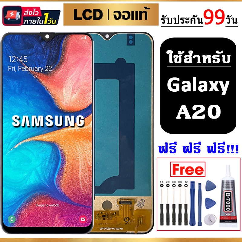 Samsung Galaxy A20,A205F หน้าจอแท้ LCD จอแท้ หน้าจอ ใช้ได้กับ ซัมซุง กา ...