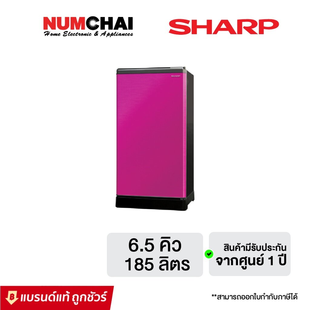 SHARP ตู้เย็น 1 ประตู (6.5 คิว, 185 ลิตร, สีชมพู) รุ่น SJ-G19S-PK | Shopee Thailand