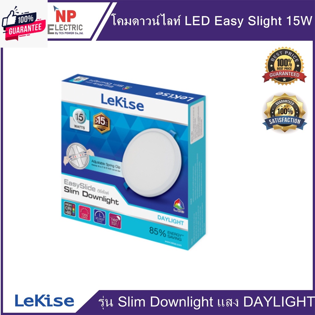 โคมดาวน์ไลท์ LEKISE LED Easy slide slim Downlight 15W ทรงกลม แสงขาว DAYLIGHT | Shopee Thailand