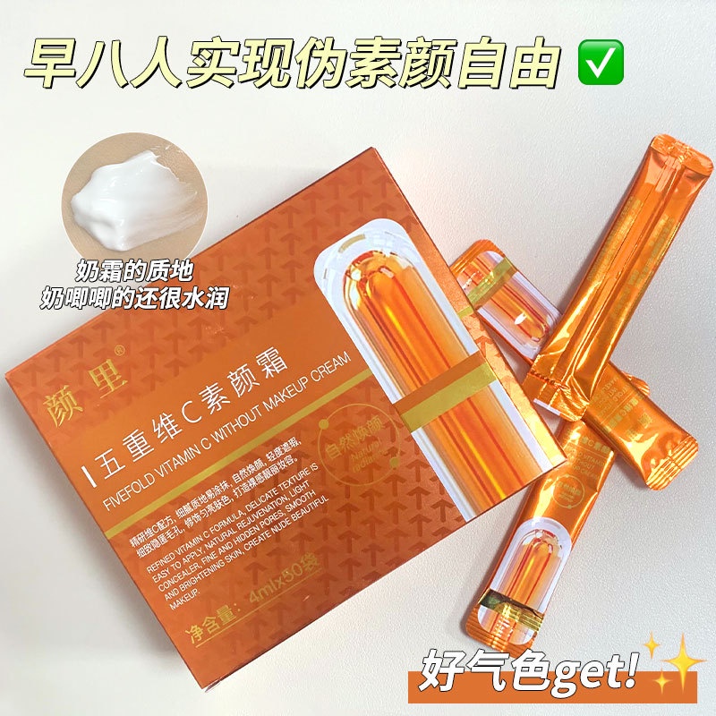 [Same Style as Tiktok] Authentic Face-Lining Five-Dimensional C Natural ...
