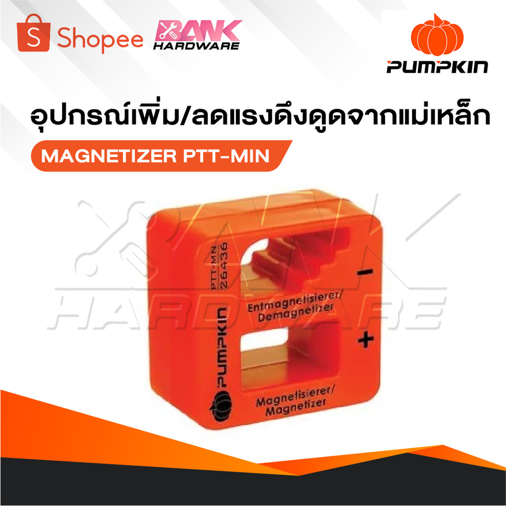 PUMPKIN อุปกรณ์เพิ่ม/ลดแรงดึงดูด 26436 จากแม่เหล็ก MAGNETIZER PTT-MIN ...