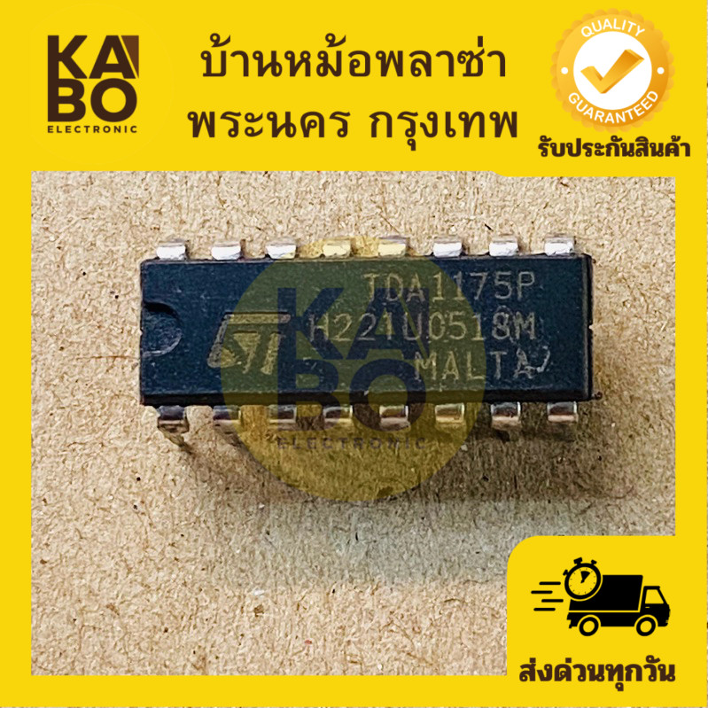 TDA1175P IC Dip 16ขา (ราคาต่อ 1ชิ้น) ของใหม่ มีสินค้าพร้อมส่งในไทย ...