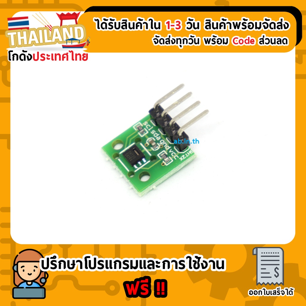 SHT20 I2C Sensor วัดอุณหภูมิ และความชื้นในอากาศ ความแม่นยำสูง For ...