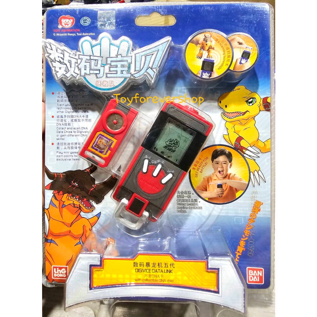 Digivice Data link สีพิเศษ มือ1 ของใหม่ ไม่แกะ ของแท้ Digimon ดิจิมอน ...