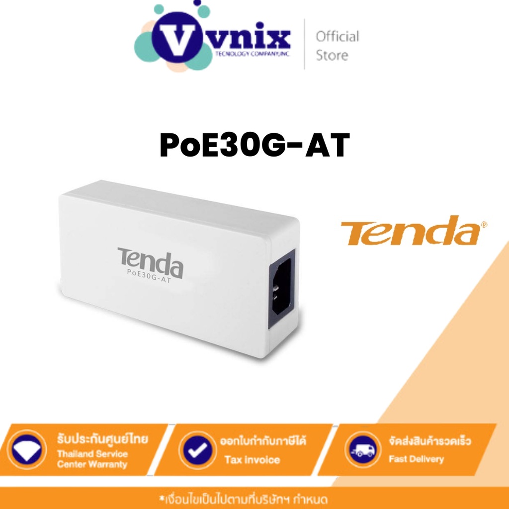 Tenda สวิตซ์ รุ่น PoE30G-AT อุปกรณ์ Gigabit PoE Injector 2-ports สินค้า ...