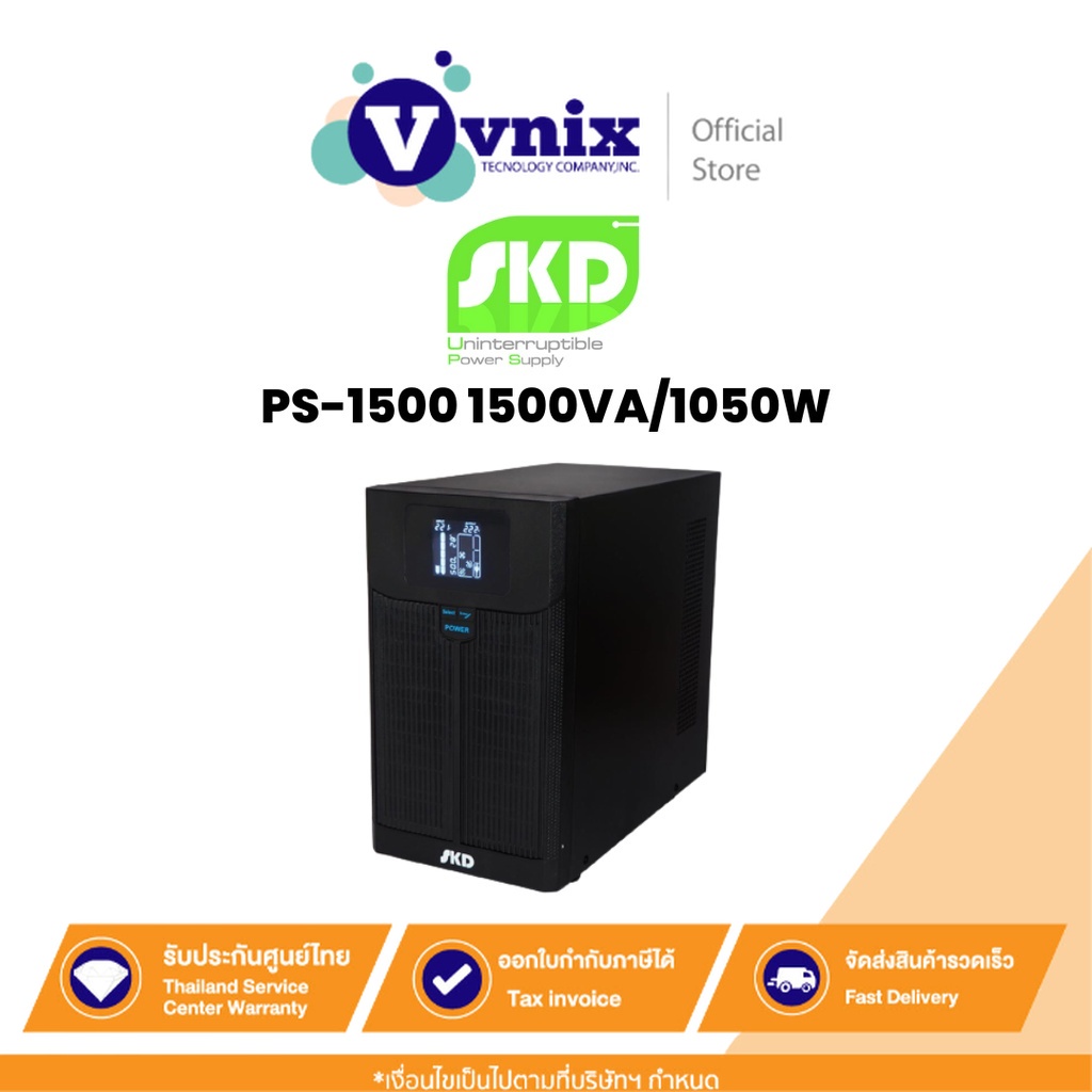 PS-1500 SKD 1500VA/1050W UPS 9Ah เครื่องปรับแรงดันไฟฟ้า By Vnix Group | Shopee Thailand