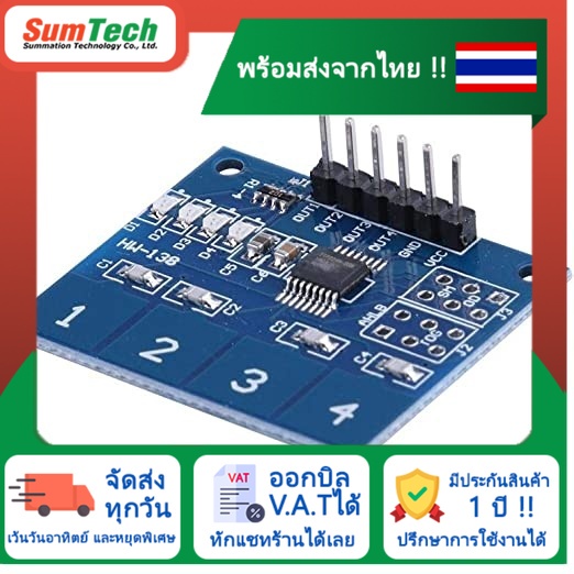 สินค้าพร้อมส่งจากไทย 🔥 TTP224 4-Channel Digital Capacitive Switch Touch ... สินค้าพร้อมส่งจากไทย 🔥 TTP224 4-Channel Digital Capacitive Switch Touch ...