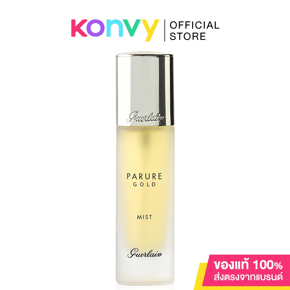Guerlain Parure Gold Setting Mist 30ml เกอร์แลง มิสต์สำหรับขั้นตอน ...