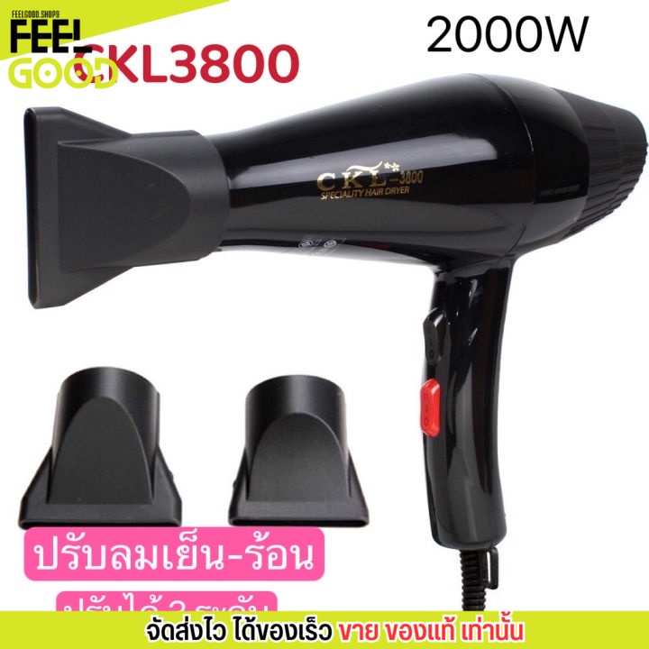 รุ่นขายดี! ไดร์เป่าผมรุ่นCKL-3900 ลมแรง ผมแห้งไว เครื่องใหญ่ ไดร์เป่าผม 2000W ที่เป่าผม ...