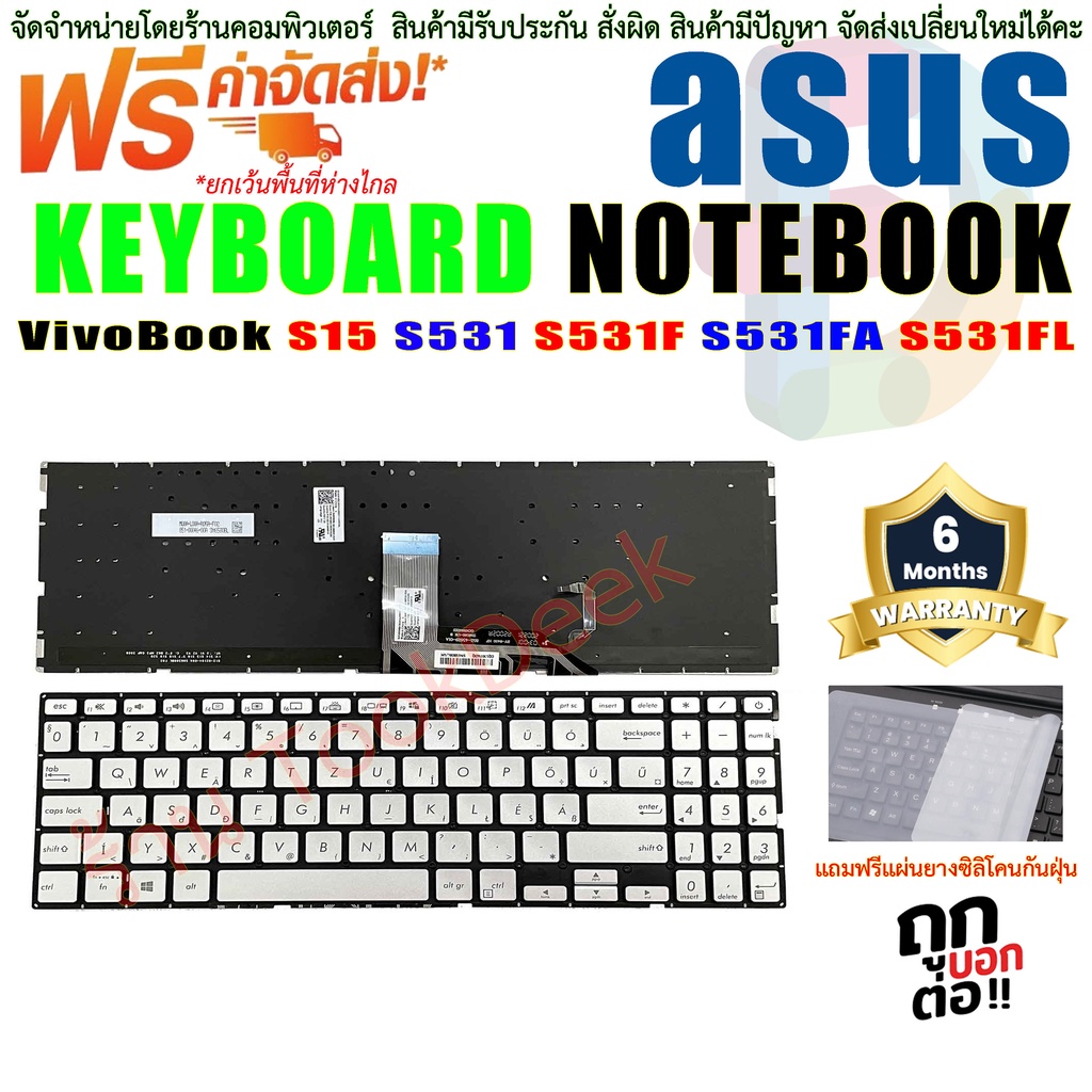 คีย์บอร์ด Keyboard for Asus VivoBook S15 S531 S531F S531FA S531FL ...