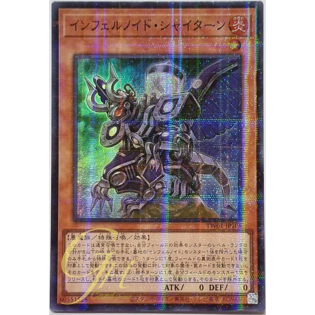 Yugioh [TW01-JP108] Infernoid Pirmais (Super Parallel Rare) | Shopee Thailand