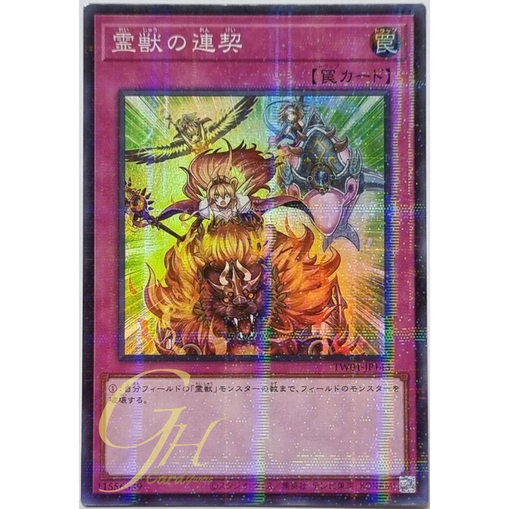 Yugioh [TW01-JP143] Ritual Beast Steeds (Super Parallel Rare) | Shopee Thailand