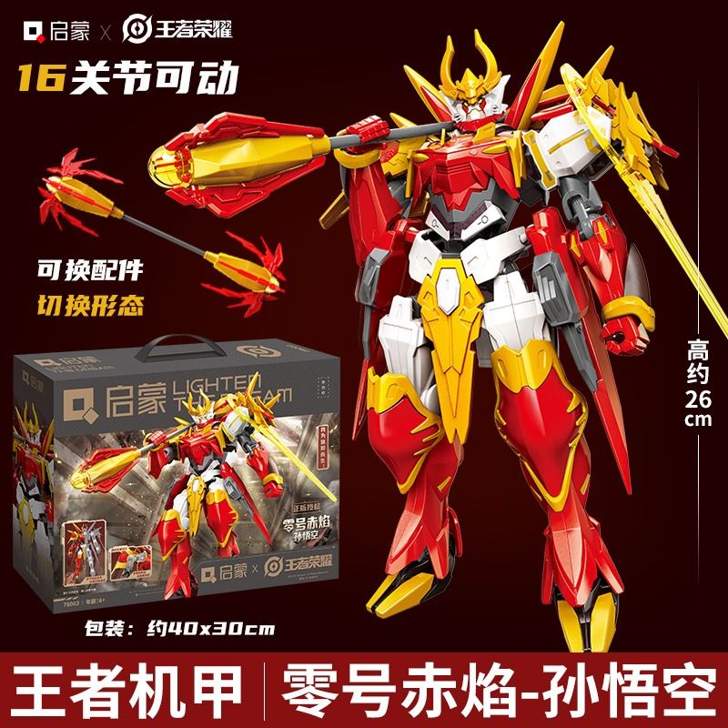 [พร้อมส่ง] [Enlightenment] บล็อกตัวต่อ รูป King of Glory Son Goku Zhao ...