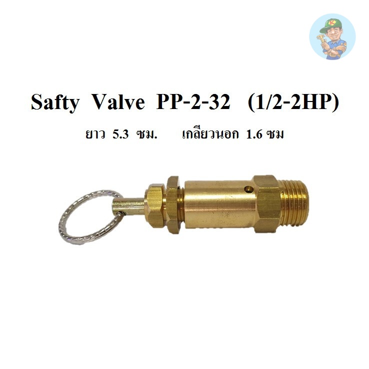 ⚙️ เซฟตี้วาล์ว โปโลลม อะไหล่ปั๊มลมPUMA รุ่น PP2-PP32 (1/2-2HP) มี 2 ...