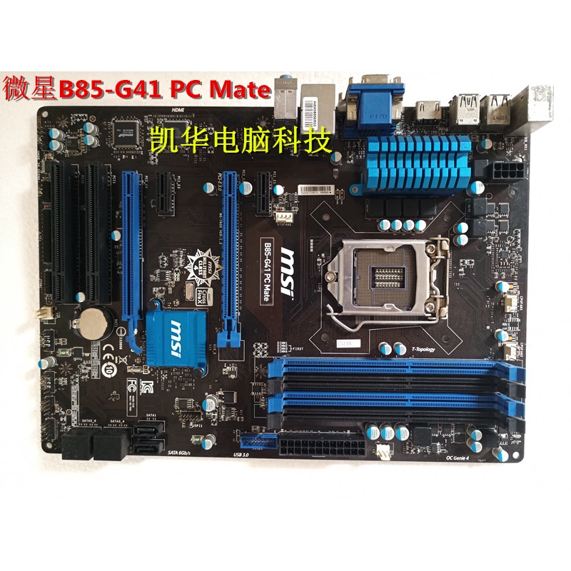 เมนบอร์ดเล่นเกม CPU msi B85-G41 PC Mate B85-G43 1150 Pin รุ่น 4th ...
