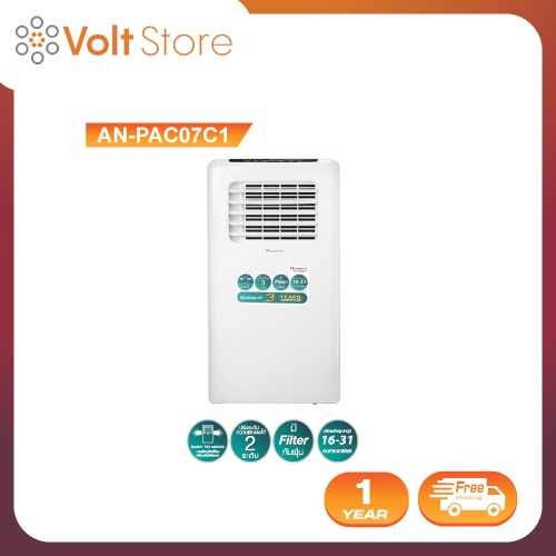 Aconatic แอร์เคลื่อนที่ ขนาด 7000 BTU Portable Air Conditioner รุ่น AN ...