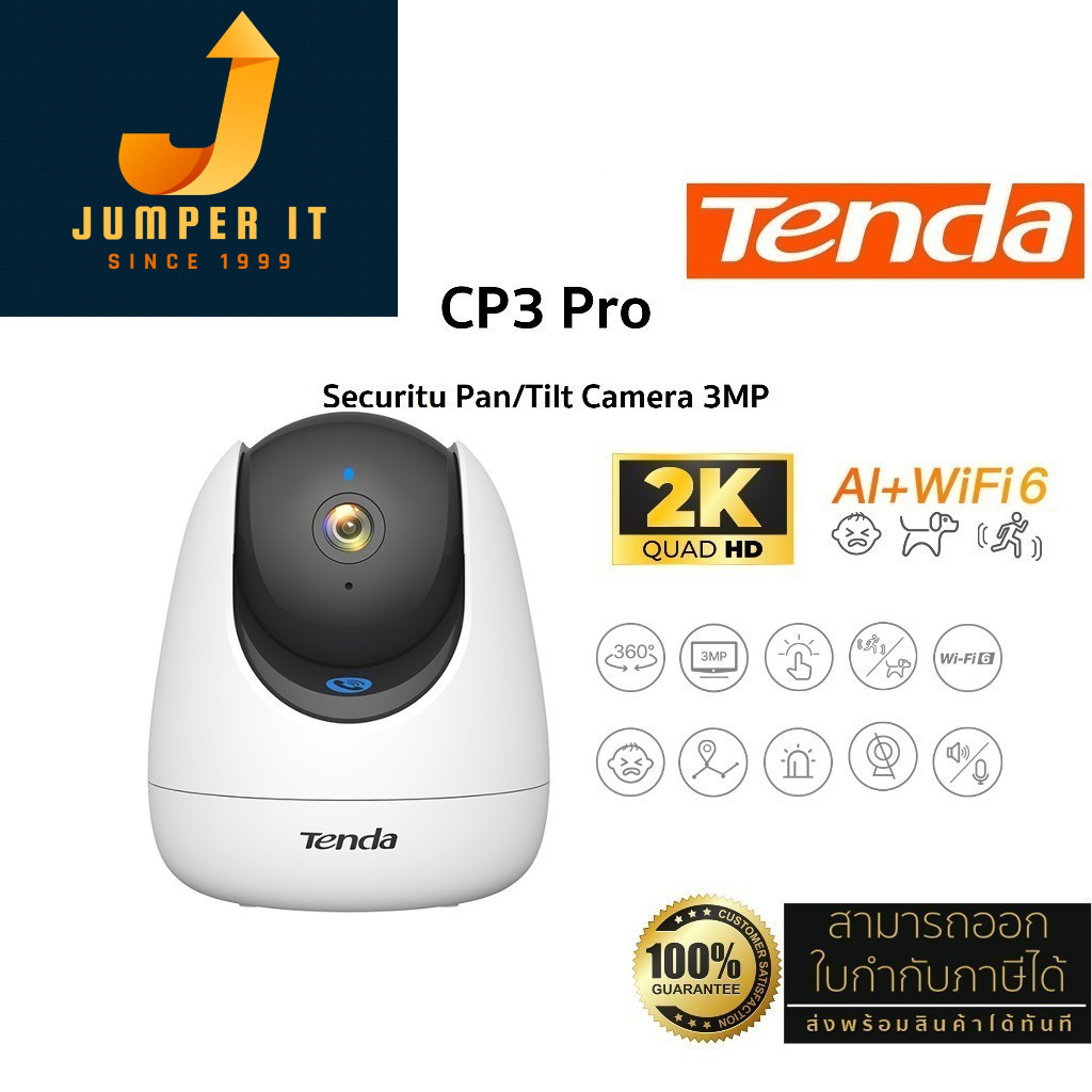 Tenda CP3 Pro IP Cam Security Pan/Tilt Camera 360° ความคมชัด 2K (Up MicroSD สูงสุด 256GB) รับ ...