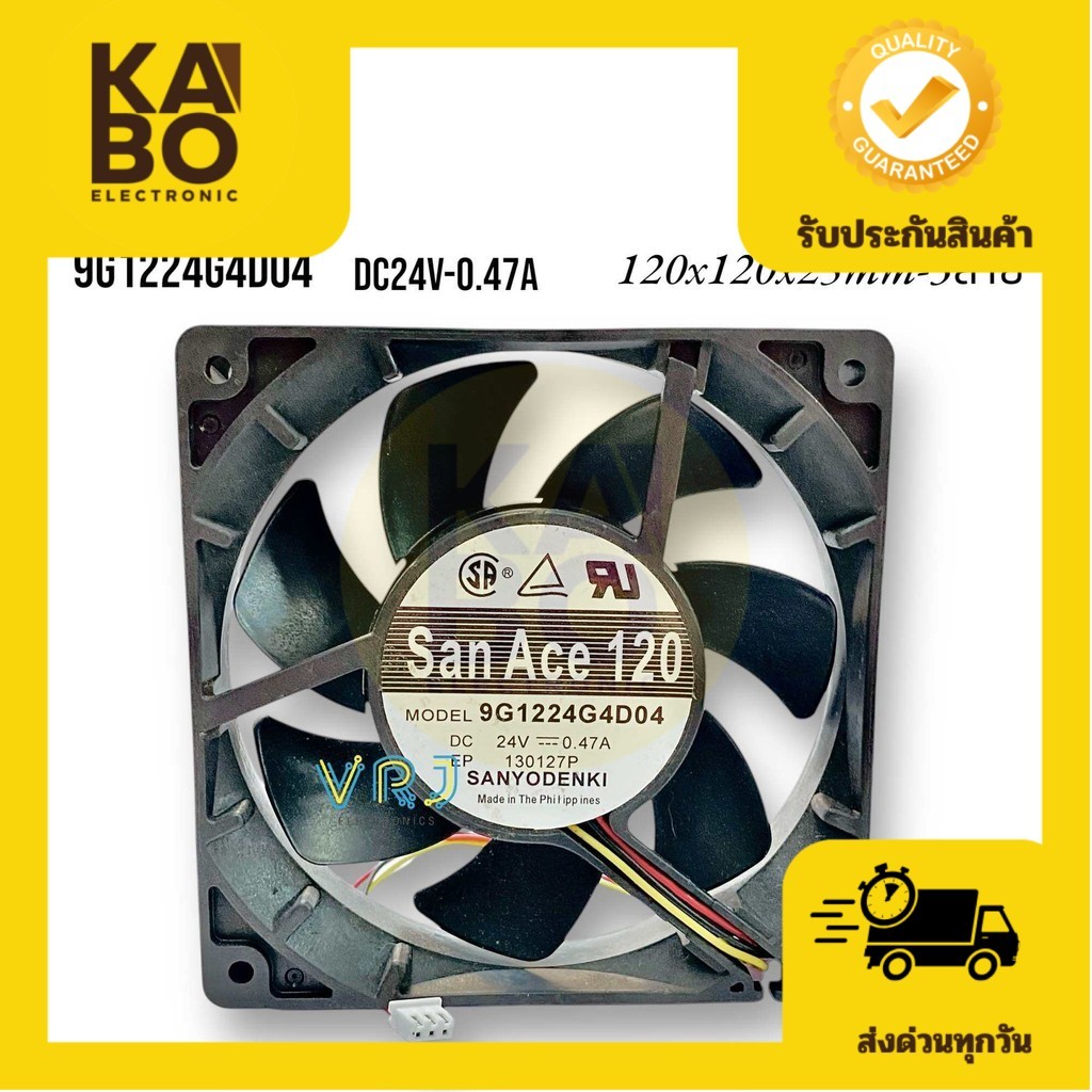 Fan พัดลม 4”1/2 DC24V San Ace 120 รุ่น 9G1224G4D04- DC24-0.47A ขนาด ...