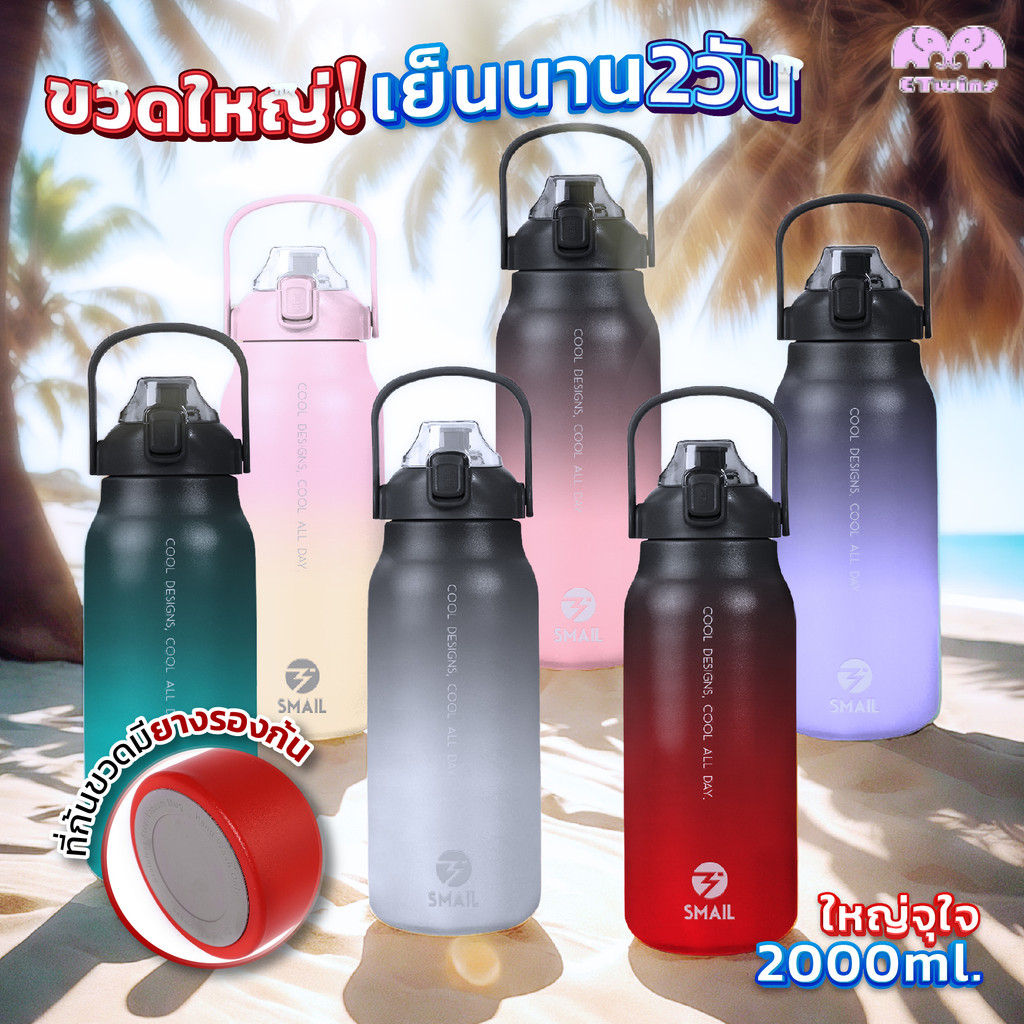 ขวดน้ำเก็บความเย็น สแตนเลส316 กระบอกน้ำ2ลิตร 2000ml รุ่นใหม่ กระบอกน้ำเก็บความเย็น ทูโทน เก็บ ...